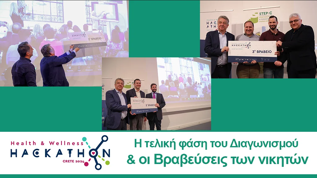 The "Hackathon for Health and Wellness Crete 2024" was successfully ...